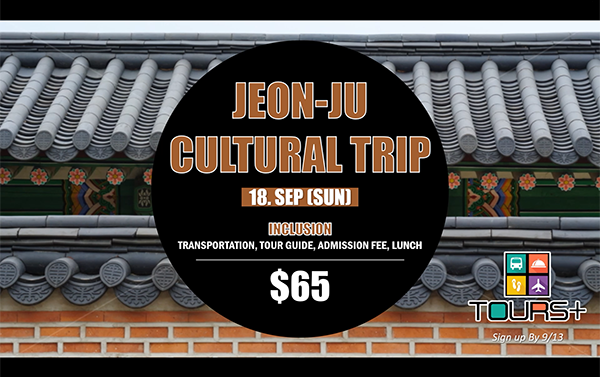 Jeon-Ju Cultural Trip